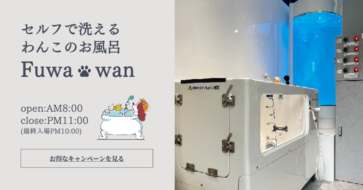fuwawan